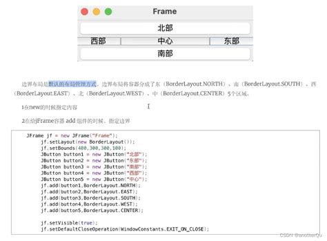 javagui swing简易速成 【拯救者】swing界面速成 基础 实战 javagui 文档下载 csdn博客