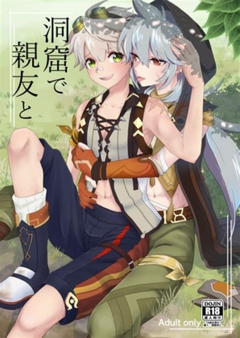 洞窟で親友と 同人エロBL作品大好き