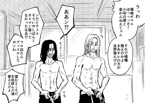 久々に銭湯一緒に来たドラばじ ドラばじすぐ張り合う にわ場 さんのマンガ ツイコミ 仮