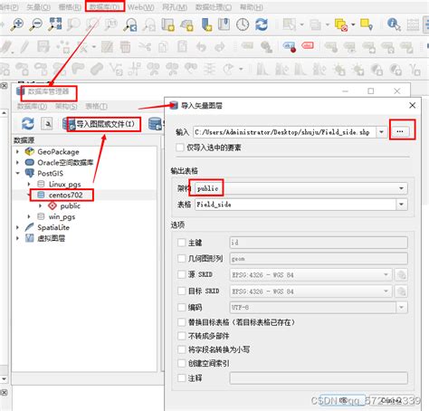 gis矢量数据上传到postgresql数据库的三种方式 矢量数据导入数据库 csdn博客
