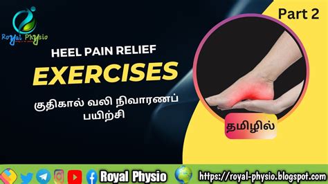 How To Get Rid Of Heel Pain Plantar Fasciitis Heel Pain Treatment