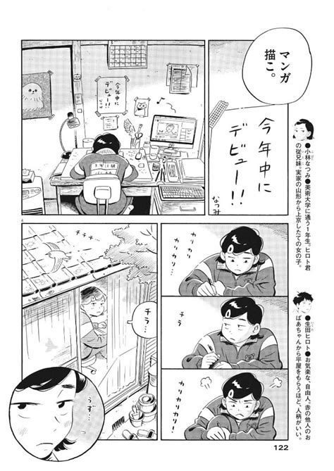 真造圭伍 ひらやすみ4集短編集発売中 on Twitter RT shinzokeigo 今日発売の週刊スピリッツにひらやすみ