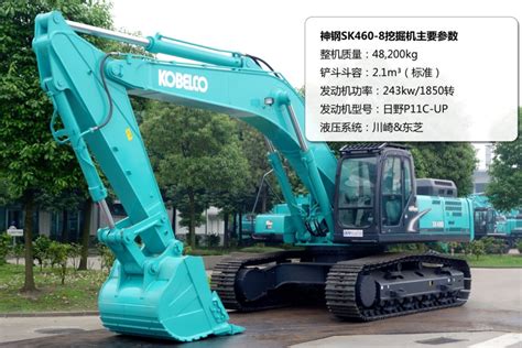 神钢450挖掘机参数 神钢460掘机 神钢380d掘机 大山谷图库