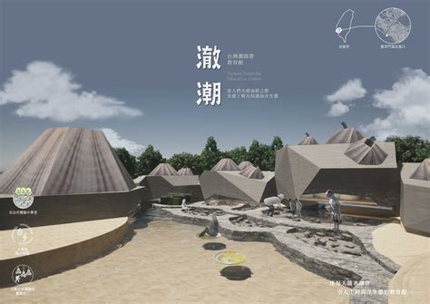 澈潮 金點設計獎 Golden Pin Design Award