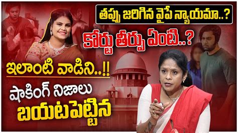 Miss Vizag Nakshatra Incident Rajitha Mynampally