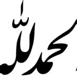 Surah Fatiha 1 1 Translation Praise Be To Allah Nastaliq Calligraphy V2