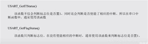 stm32的usart getflagstatus和usart getitstatus 0x0505二进制代表什么 csdn博客