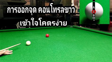สอน คอนโทรลลกขาว เขาใจโคตรงาย YouTube