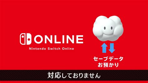 あつまれどうぶつの森QAセーブデータのバックアップは対応してるあつ森 攻略大百科