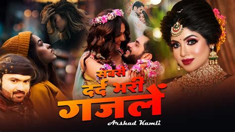 Arshad Kamli Best Hit Ghazal Dard Bhari Ghazal Nonstop Sad Ghazal
