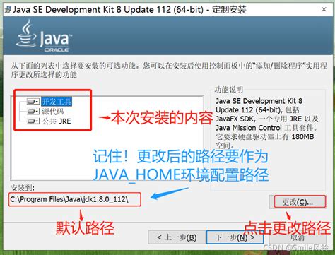 【数据分析师自学系列】jdk下载安装及jdk环境变量配置教程（详解） jdk1 8 0 112 smile风铃的博客 csdn博客