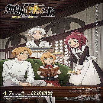 春アニメ無職転生II第2クール成長したノルンアイシャのキャラデザインが公開 ノルン役 会沢紗弥アイシャ役 高田憂希コメント到着