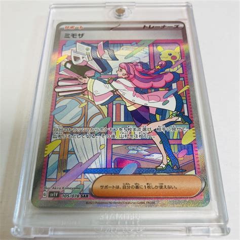 厳重保管 ミモザ SAR 105 078 SV1V バイオレット スカーレット ex ポケモンカードゲーム ハイクラスパック ポケカ
