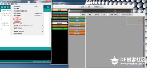 在arduino ide中安装两个ardublock插件的方法 df创客社区