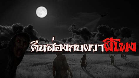 Ep Youtube