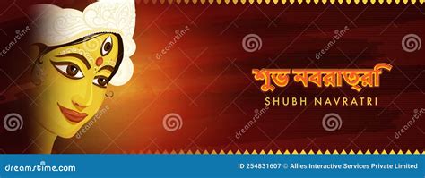 Happy Shubh Navratri Banner Or Header Design With Goddess Durga Maa