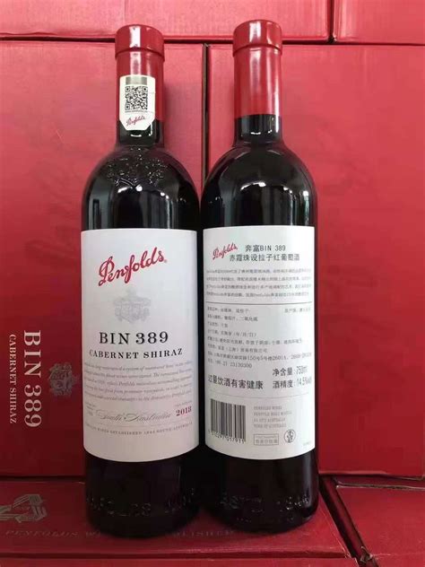 奔富葡萄酒Bin系列里面bin389bin407圣亨利怎么选 奔富拉菲红酒总代理加盟批发市场价格表官网