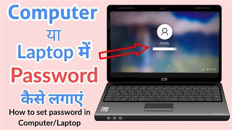 Bhardwaj Printers How To Set Password On Laptop Or Pc Screenlock