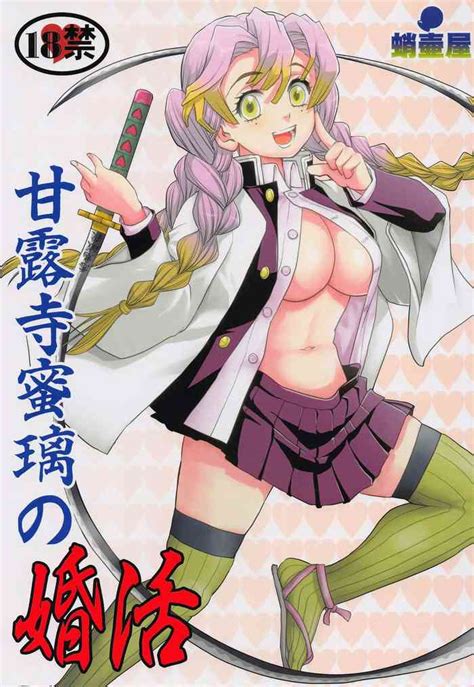Kanroji Mitsuri No Konkatsu Nhentai Hentai Doujinshi And Manga