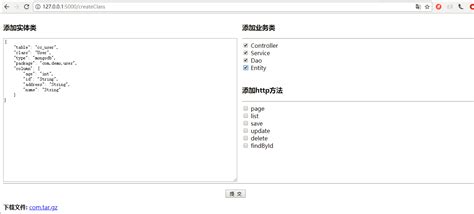 用100多行python程式碼開發java程式碼生成器 程式人生