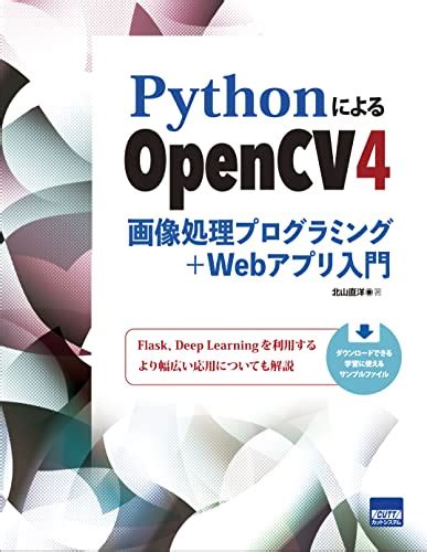 Opencv Linux