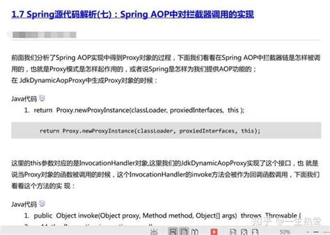 这一份spring源码解析pdf，阿里架构师直言：全网最深度解析！ 知乎