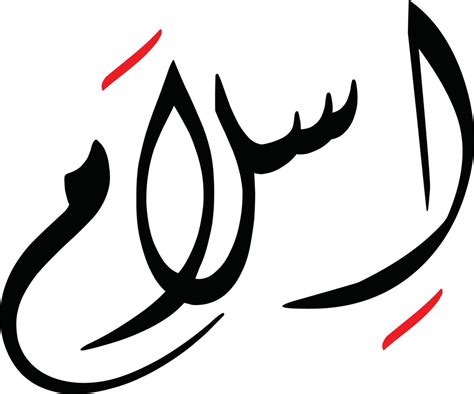 Islam Title Islamic Urdu Arabic Calligraphy Free Vector 14863801 Vector