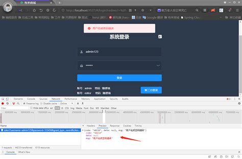 spring cloud实战 第九篇：spring cloud整合spring security oauth2认证服务器统一认证自定义异常处理 org springframework