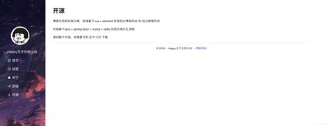 （vue博客前台）vue系统 毕设级项目搭建 vue博客系统（内含源码，vue博客前台 java逻辑后台 vue管理系统） 程序员大本营