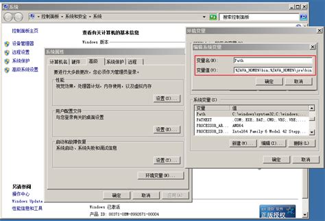 jdk的环境变量配置（简单） 球客 开心每一天