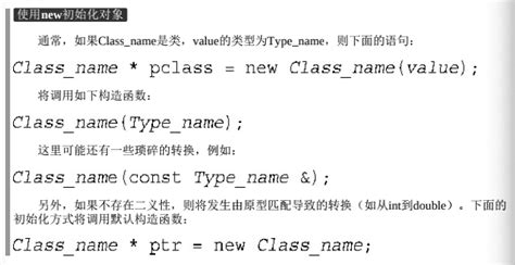 cpp primer plus 6th booknotes chapter12 md at main · shujiahuang cpp primer plus 6th · github