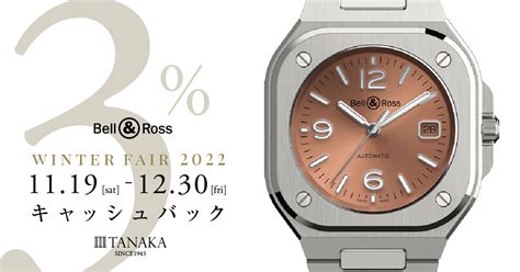 Bell Ross ベルアンドロス新作入荷情報日本限定99本 BR05 GMT AMBER BR05G CH ST SST 店頭在庫