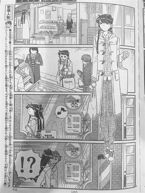 二週間ぶりの水曜はサンデー みなさまお盆はいかがお過ごしでしたでしょうか 今週は片井くんスケート回 このスケートのオダトモヒトの漫画