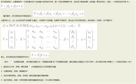 python多元线性回归 sklearn linear model，并对其预测结果评估 腾讯云开发者社区 腾讯云