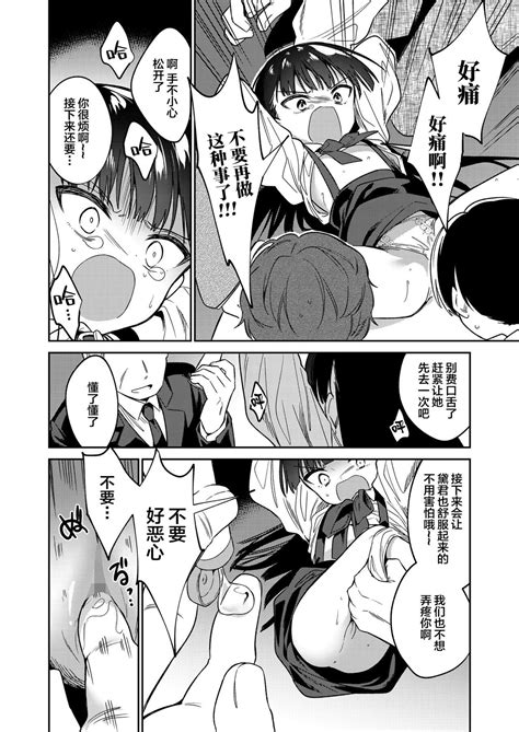 Punishment Boku Tachi Nakama Iri Gay Medical E Hentai Asia