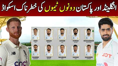 Pakistan Vs England 2022 Test Squad Pak Vs Eng Test Squad Pakistan
