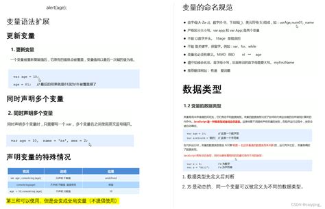 js初步学习 csdn博客