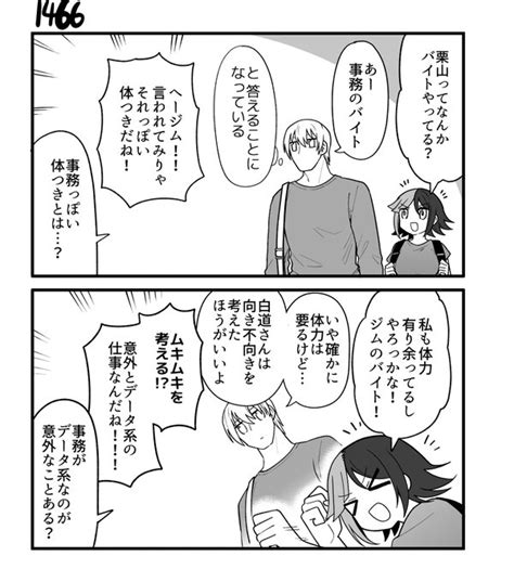 創作2コマ漫画 その1466 なををををををC104 月 東a 49b さんのマンガ ツイコミ 仮
