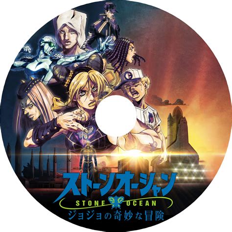 ジョジョの奇妙な冒険 ラベル6 自作ブルーレイラベル ブログ