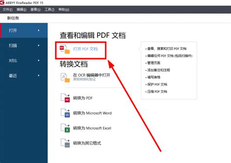 word转pdf后图片出现黑线 word转pdf后图片模糊怎么办 abbyychina官方网站