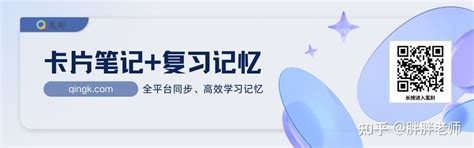 学用系列氢刻AIAI助力知识卡片建立与高效永久记忆 知乎