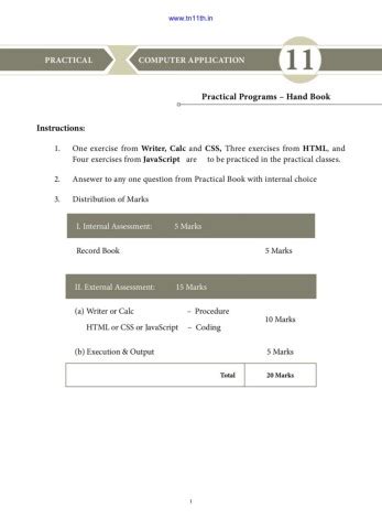 11th Std Computer Application Practical English Medium Tn11th In