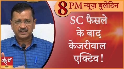 Satya Hindi News Bulletin Pm