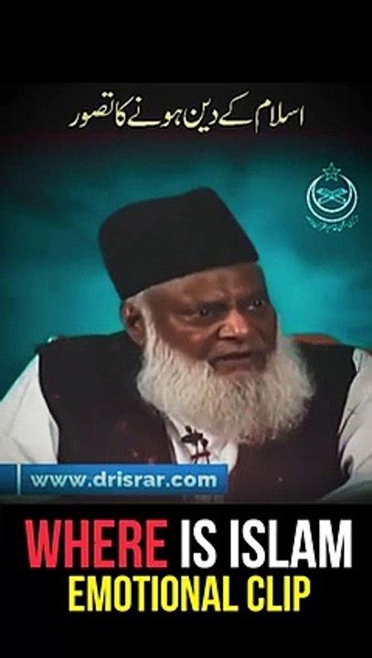 Where Is Islam Dr Israr Ahmed Very Emotional Clip Shorts Video
