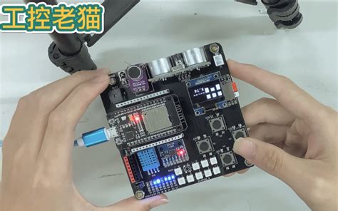 esp32开发板，第一次画板的失败：嘉立创的四层板质量真的好 哔哩哔哩 bilibili