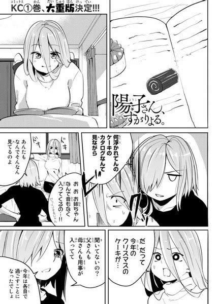 陽子さんすがりよる22 pixiv年鑑 β