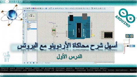 arduino with proteus أسهل شرح محاكاة أردوينو مع بروتس youtube