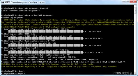 【python】导入模块失败 import requests失败解决 import requset报错 csdn博客