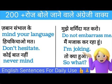 घर पर बल जन वल अगरज 1000 Daily Use English Sentences with