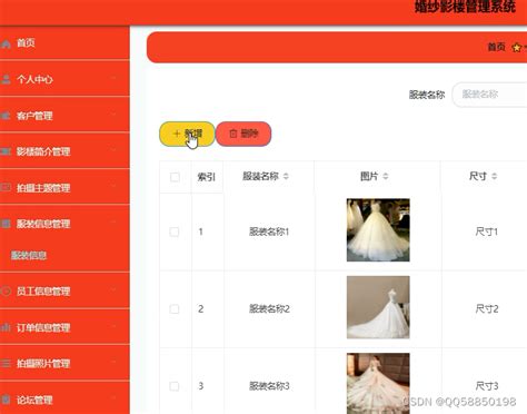 java springboot影楼婚纱照预约系统ssm javapc端照相馆预约系统简单不需要框架 csdn博客